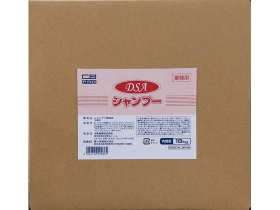 業務用DSA シャンプー 18kg 第一石鹸