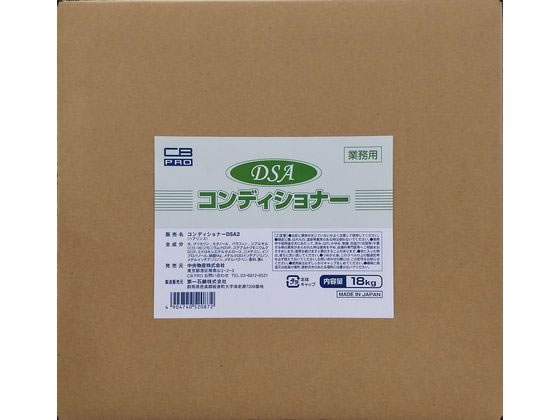 業務用DSA コンディショナー 18kg 第一石鹸