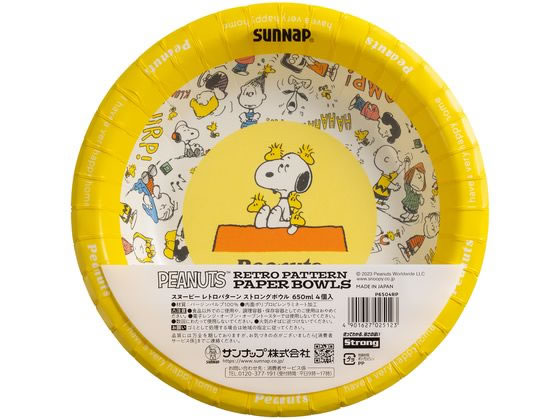 スヌーピーレトロパターン ストロングボウル 650ml 4枚 サンナップ P6504RPの通販はau PAY マーケット - 西新オレンジストア | au PAY マーケット－通販サイト