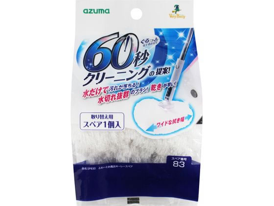 ふわーとお風呂キーレー スペア アズマ工業 SP830の通販はau PAY マーケット - 西新オレンジストア | au PAY マーケット ...