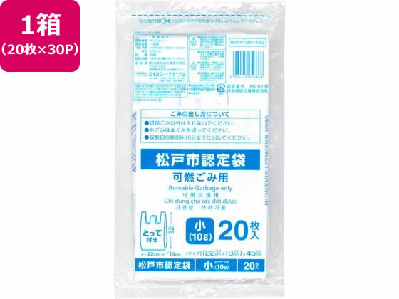 松戸市指定 可燃ごみ用 小 10L 20枚×30P 日本技研 MD-12Gの通販はau PAY マーケット - 西新オレンジストア | au PAY マーケット－通販サイト