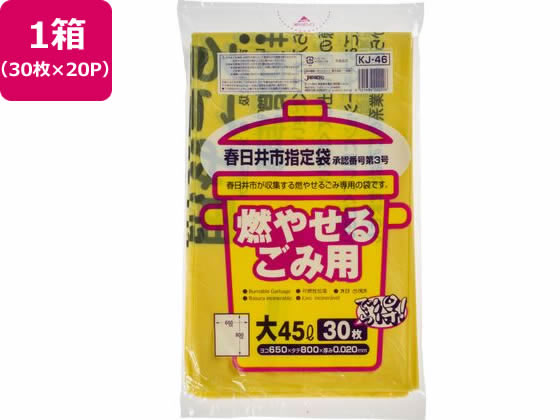 春日井市指定 燃やせるごみ用 45L 30枚×20P ジャパックス KJ46の通販はau PAY マーケット - 西新オレンジストア | au PAY マーケット－通販サイト