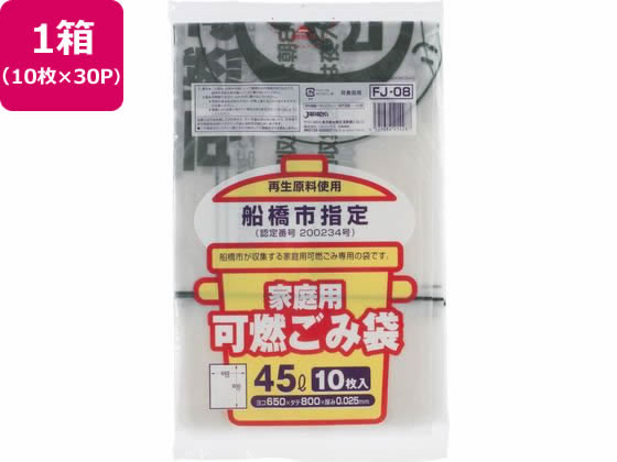 船橋市指定 可燃ごみ袋 45L 10枚×30P ジャパックス FJ08の通販はau PAY マーケット - 西新オレンジストア | au PAY マーケット－通販サイト
