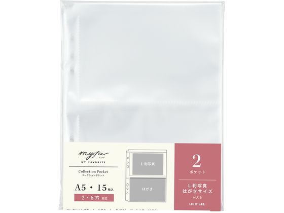 myfa コレクションポケット 2ポケット A5 15枚 リヒトラブ N3341の通販はau PAY マーケット - 西新オレンジストア | au PAY マーケット－通販サイト