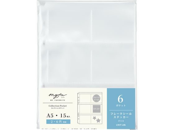 myfa コレクションポケット 6ポケット A5 15枚 リヒトラブ N3343の通販はau PAY マーケット - 西新オレンジストア | au PAY マーケット－通販サイト