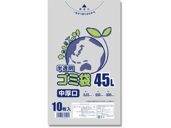 ゴミ袋 LD 半透明 中厚口03 45L 10枚 スワン 006604811の通販はau PAY マーケット - 西新オレンジストア | au PAY マーケット－通販サイト