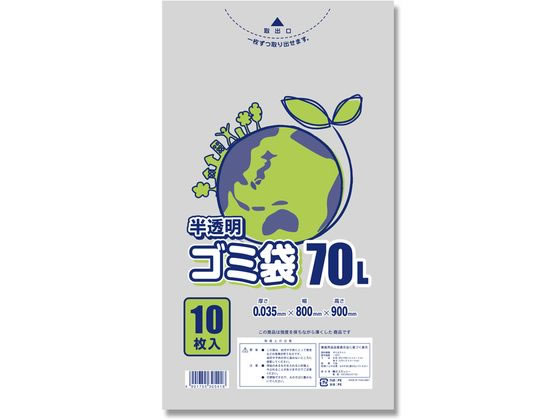 ゴミ袋 LD 半透明 035 70L 10枚 スワン 006604821の通販はau PAY マーケット - 西新オレンジストア | au PAY マーケット－通販サイト