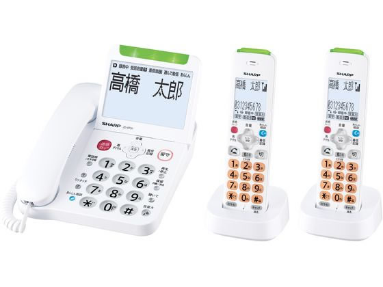 防犯電話機 親機コードあり 子機2台 シャープ JD-AT91CW