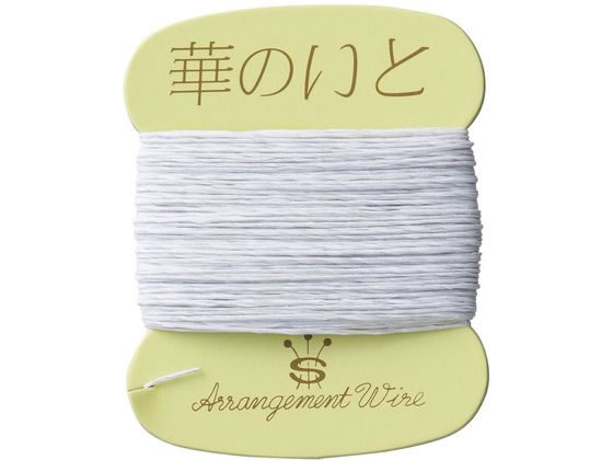 YDM/生花用紙巻針金 白 17654 YDM（横浜ディスプレイミュージアム） 17654の通販はau PAY マーケット - 西新オレンジストア | au PAY マーケット－通販サイト