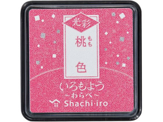 いろもよう 光彩 わらべ 桃色 シヤチハタ HAC-S1G-LPの通販はau PAY マーケット - 西新オレンジストア | au PAY マーケット－通販サイト