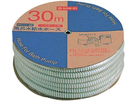 風呂水給水ホース PT171-86 ＳＡＮＥＩ 1445002