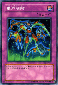 遊戯王カード 重力解除 エキスパート・エディション Vol.2 EE2 | 通常罠の通販はau PAY マーケット - カードミュージアム | au PAY マーケット－通販サイト