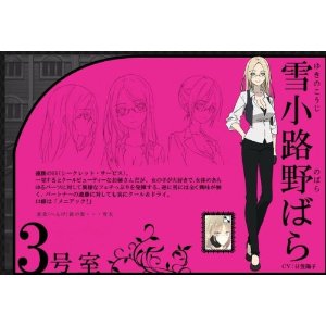 DK544　◆ 妖狐×僕SS　雪小路野ばら （ゆきのこうじ のばら）　風　グローブ付き★コスプレ衣装　新品　完全オーダメイドも対応可能 DK544 ◇ 妖狐×僕SS 雪小路野ばら （ゆきのこうじ のばら） 風