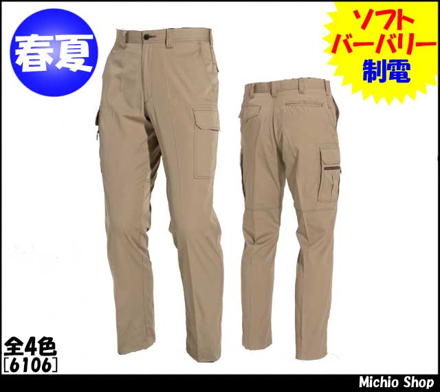 BURTLE バートル カーゴパンツ 春夏 6106 サイズ100〜110cmの通販はau PAY マーケット - ミチオショップ | au PAY マーケット－通販サイト