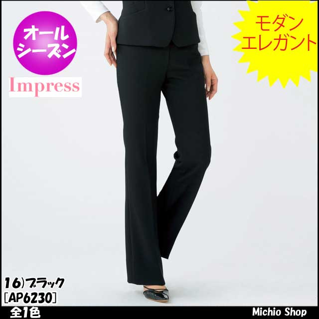 事務服 制服 ボンマックス(BONMAX) パンツ AP6230 大きいサイズ17号・19号