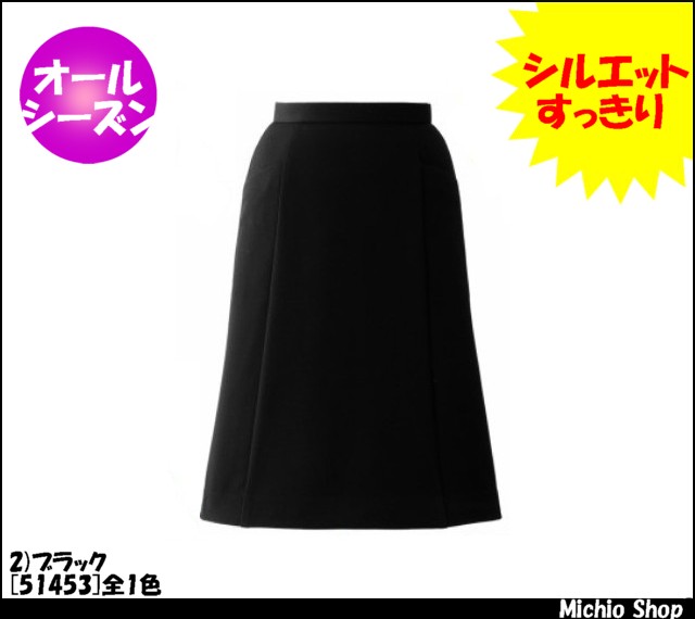 事務服 制服 en joie(アンジョア) フレアースカート（53ｃｍ丈）51453 大きいサイズ17号・19号