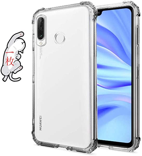 huawei p30 lite ケース 透明TPU カバー さを魅せるスマホの美し 存在感ゼロ 巧みシリーズ TPU 透明 保護 ケース カバー 背面 ン...の通販はau PAY マーケット ...