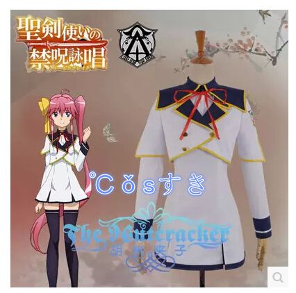 聖剣使いの禁呪詠唱 せいけんつかいのワールドブレイク 嵐城 五月 制服 コスプレ衣装 COS 高品質 新品 コスチューム  cosplay衣装