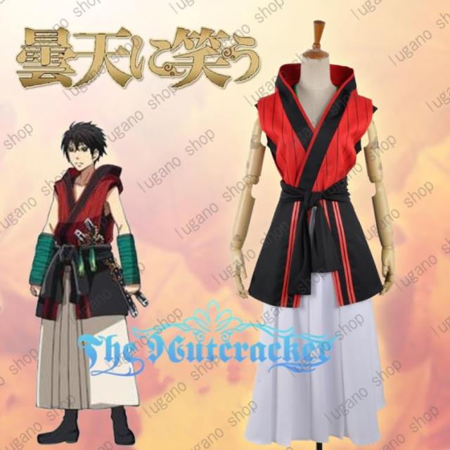 曇天に笑う  陰空丸   風 コスプレ衣装 完全オーダーメイドも対応可能