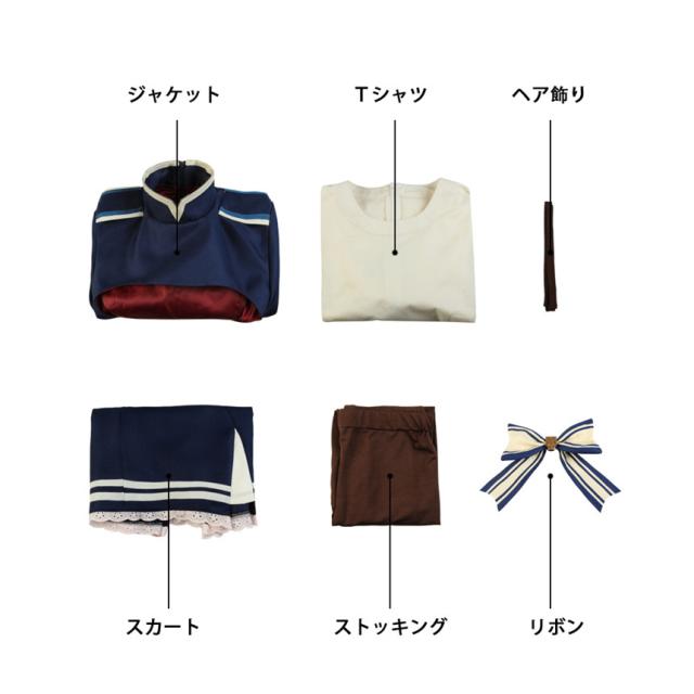 ニルアド ニル・アドミラリの天秤 久世ツグミ コスプレ衣装[4076]の