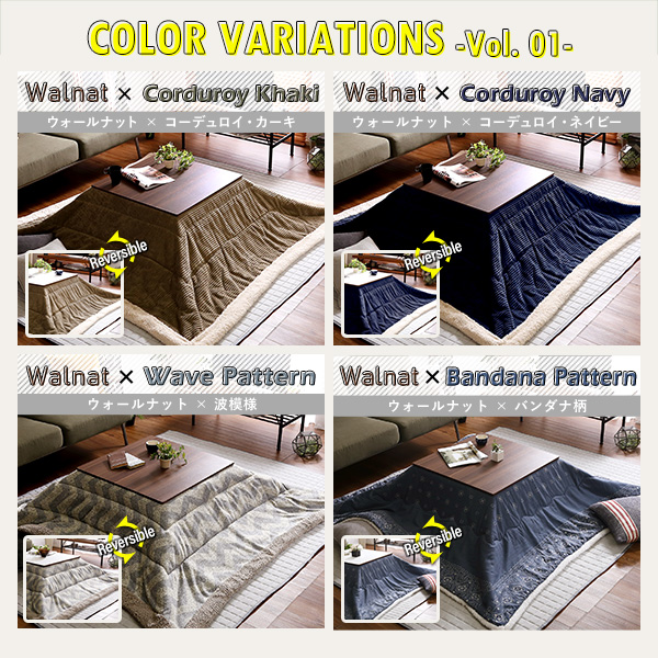 送料無料 木目調 カジュアル リバーシブル こたつ 68cm幅 正方形