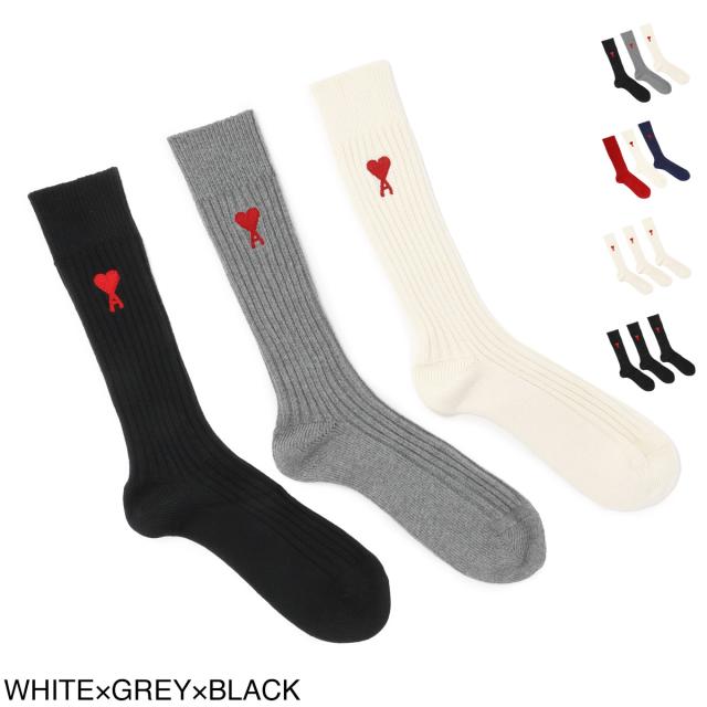 [あす着] アミ AMI 靴下 3足セット ソックス メンズ THREE PACK AMI DE COEURS SOCKS