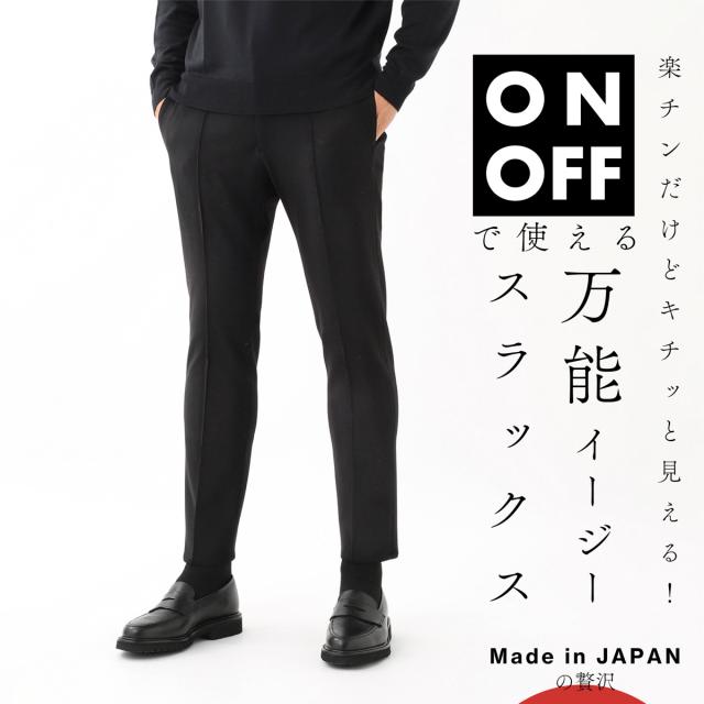 [あす着] モダンブルー MODERN B. イージースラックス メンズ