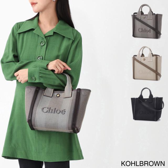 [あす着] クロエ Chloe トートバッグ 2WAY ショルダーバッグ レディース CHLOE CARRY