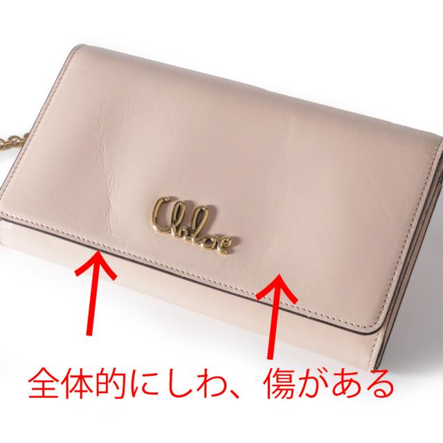 あす着] クロエ Chloe 長財布 小銭入れ付き チェーンウォレット