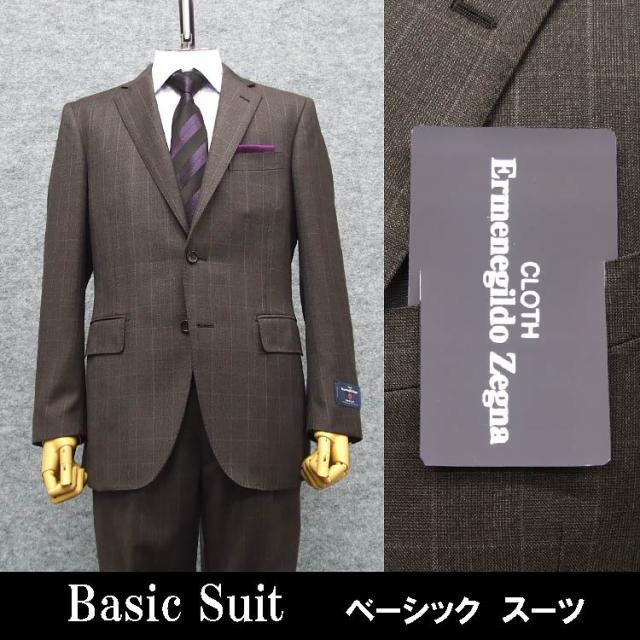 秋冬物 [Ermenegildo Zegna]ゼニア生地 TRAVELLER使用 ベーシック2釦スーツ 茶/格子 ロゴ入り裏地 EZR-N08