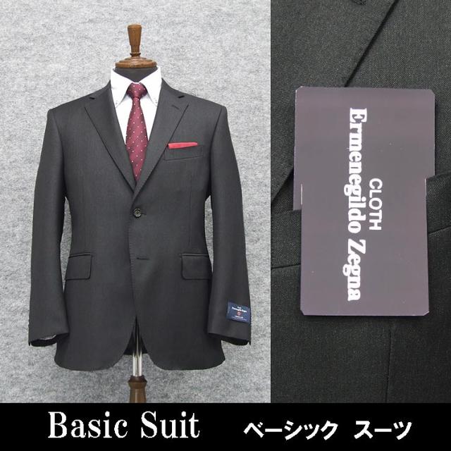 秋冬物 [Ermenegildo Zegna]ゼニア生地 TRAVELLER使用 ベーシック2釦スーツ 濃グレー/無地 EZR65