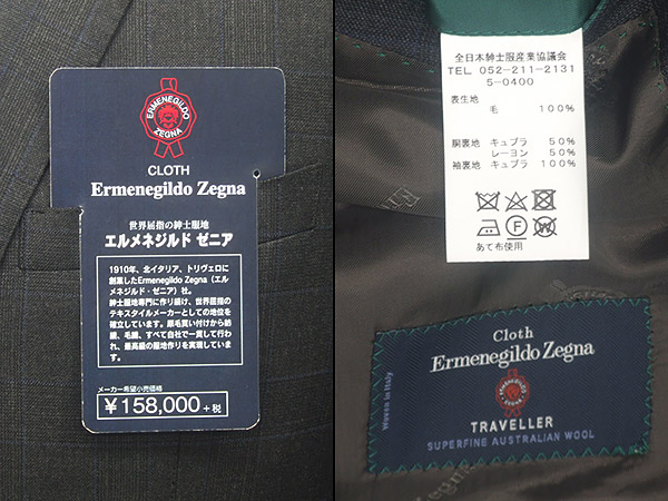 秋冬物 [Ermenegildo Zegna]ゼニア生地 TRAVELLER使用 スタイリッシュ
