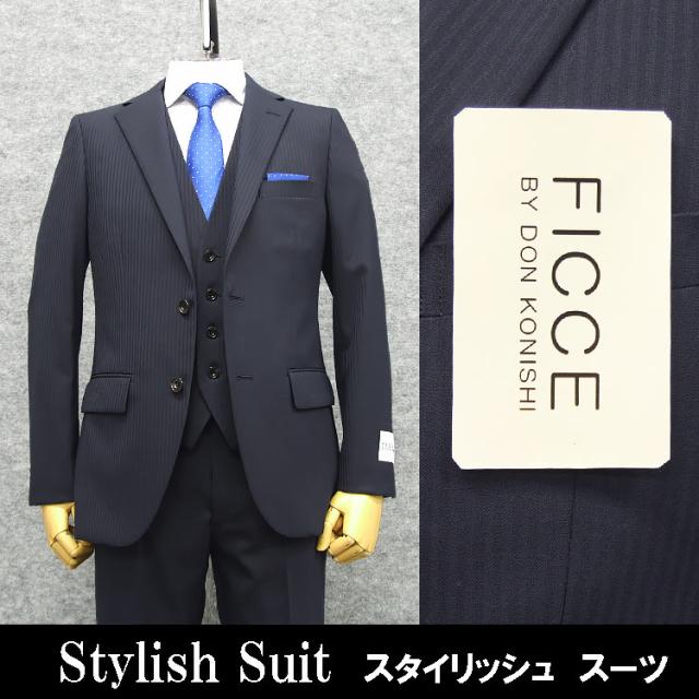 通年物 ３ピーススーツ [FICCE]BY DON KONISHI スタイリッシュ 紺/ストライプ FC2008-88