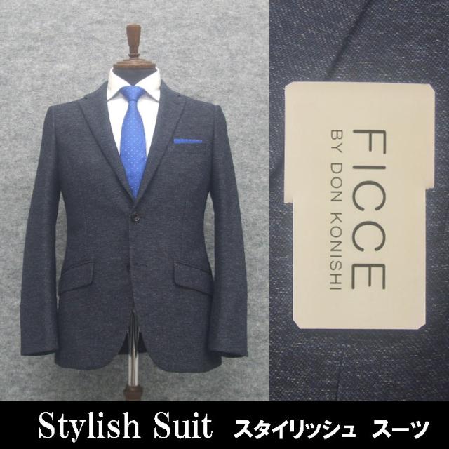 秋冬物 [FICCE]BY DON KONISHI ジャージー素材 紺系/メランジ調 スタイリッシュ２釦シングルスーツ FC4003