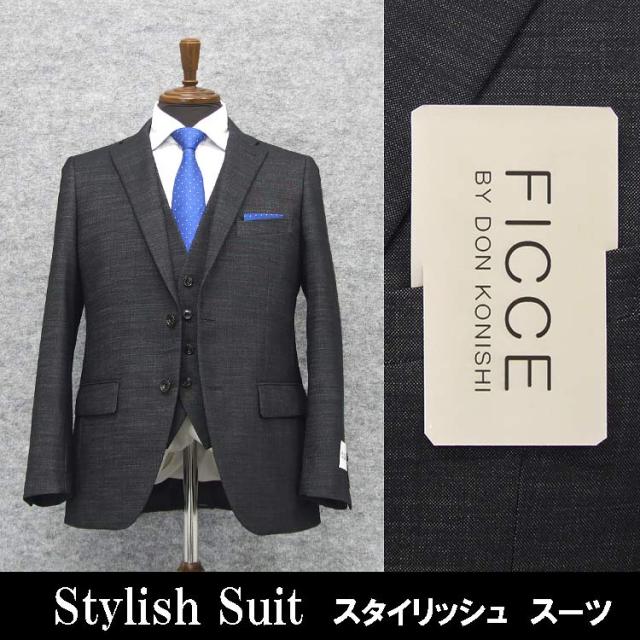 秋冬物 ３ピーススーツ [FICCE] BY DON KONISHI スタイリッシュ2釦シングルスーツ グレー/無地調 FC7311-09