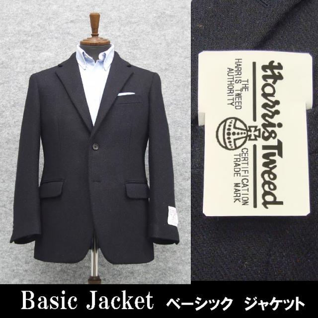 英国生地 [Harris Tweed]ハリスツイード ベーシックジャケット 紺/無地 シングル2釦 秋冬物 HTJ5214-88