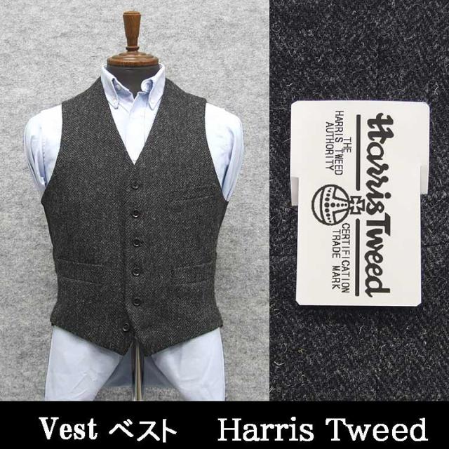 英国生地 [Harris Tweed]ハリスツイード ベスト [A体][AB体] 濃グレー/杉綾 5釦 オッドベスト HTV6201-18
