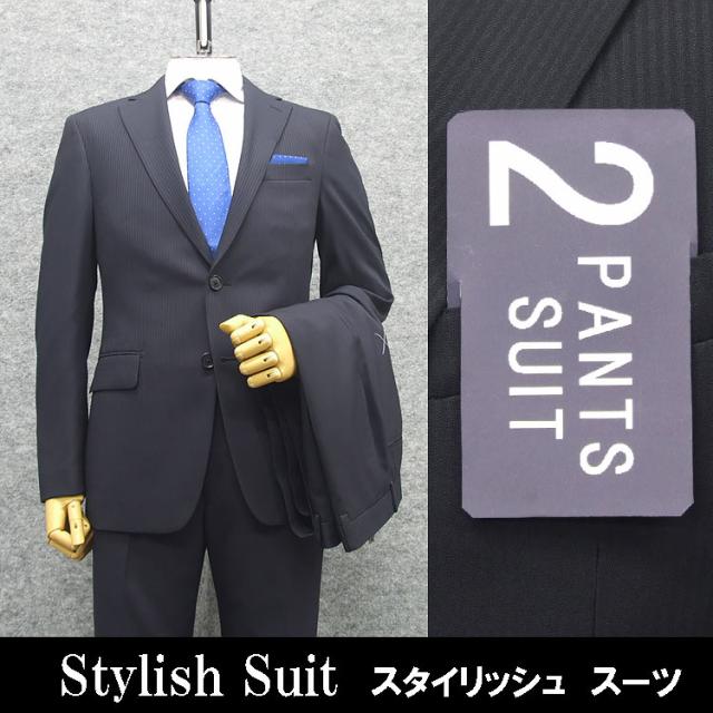 訳あり 春夏物 ２パンツ ウォッシャブル スタイリッシュ２釦スーツ 紺/ストライプ [Y体][A体][AB体][BE体] J0042-B