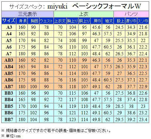 ☆訳あり/廃番処分/ミユキ[miyuki]フォーマル/礼服★ダブル４釦×１[A体][AB体][BB体]☆MK21　通年