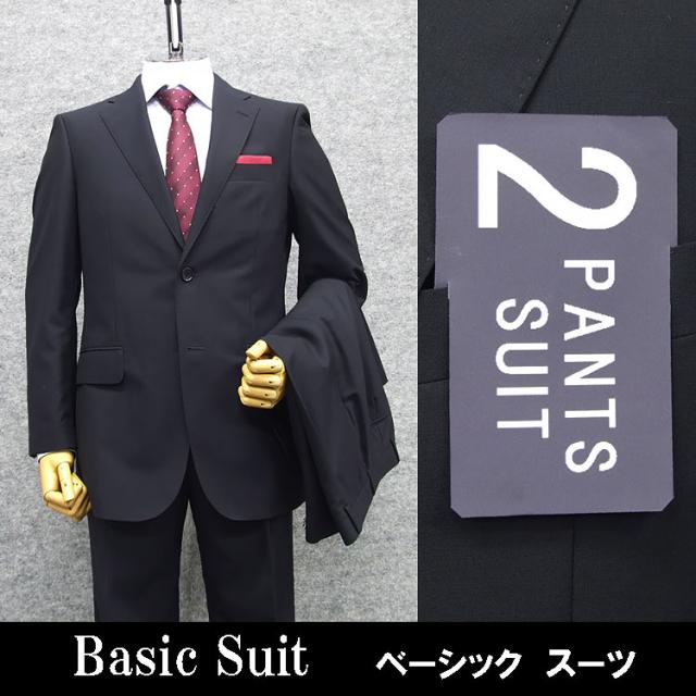 春夏物 ２パンツ ベーシック２釦スーツ 尾州生地 濃紺/無地 メンズスーツ [A体] RG7111A