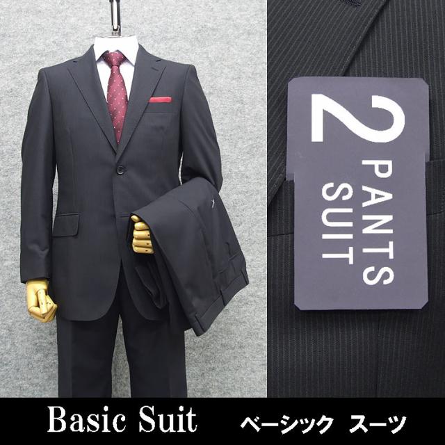 春夏物 ２パンツ ベーシック２釦スーツ 尾州生地 濃紺/ストライプ メンズスーツ [A体] RG7114B