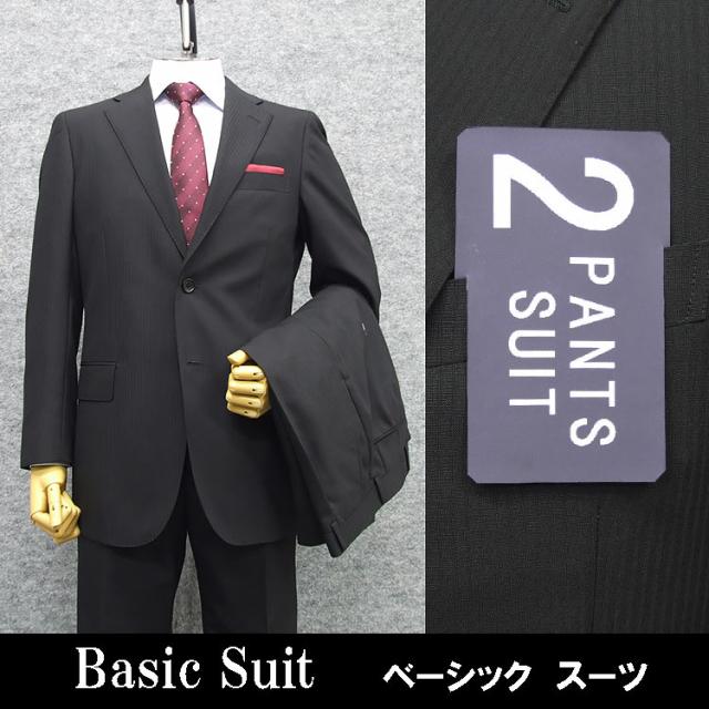 春夏物 ２パンツ ベーシック２釦スーツ 黒/ストライプ メンズスーツ [A体] RG9100A
