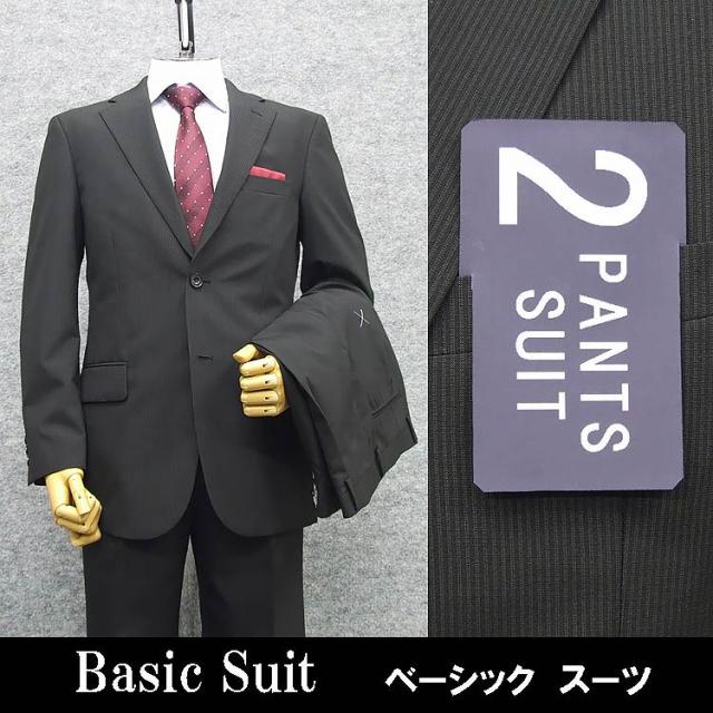 春夏物 ２パンツ ベーシック２釦スーツ 黒/ストライプ メンズスーツ [A体] RG9102A