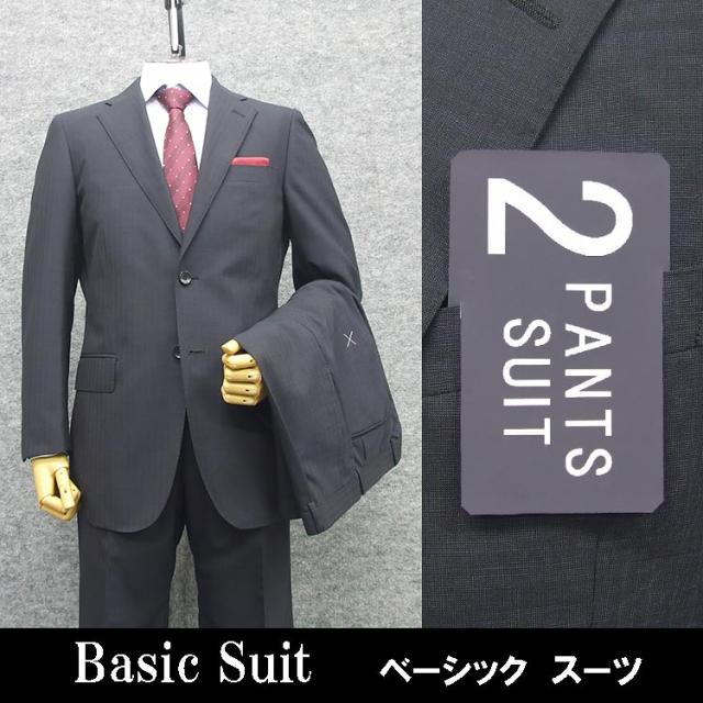 春夏物 ２パンツ ベーシック２釦スーツ 紺/ストライプ メンズスーツ [A体] RG9102B