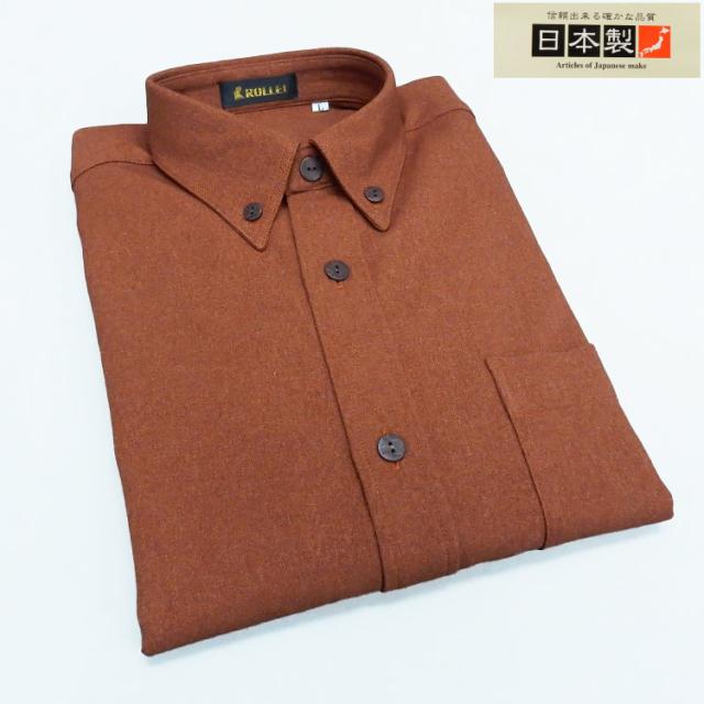 アダルトカジュアルシャツ [ROLLEI] 日本製 長袖 赤茶 無地 ボタンダウン 秋冬物 ROL34356-1