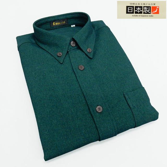 アダルトカジュアルシャツ [ROLLEI] 日本製 長袖 深緑 無地 ボタンダウン 秋冬物 ROL34356-2