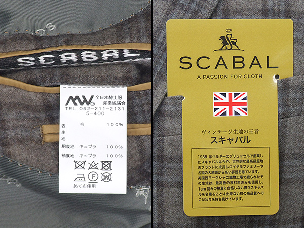 秋冬物ジャケット [SCABAL] スキャバル フランネル生地 ベーシック2釦