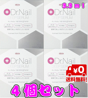 ドクターネイル　ディープセラム　3.3ML　4個セット　【お取り寄せ】(4987067208401-4)