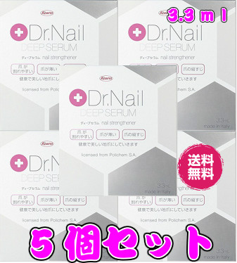 ドクターネイル　ディープセラム　3.3ML　5個セット　【お取り寄せ】(4987067208401-5)
