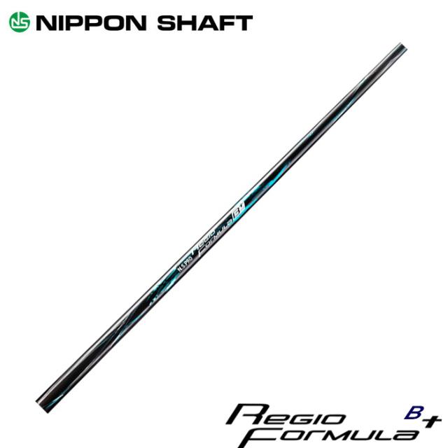 日本シャフト レジオ フォーミュラ B+ N.S.PRO Regio Formula B+